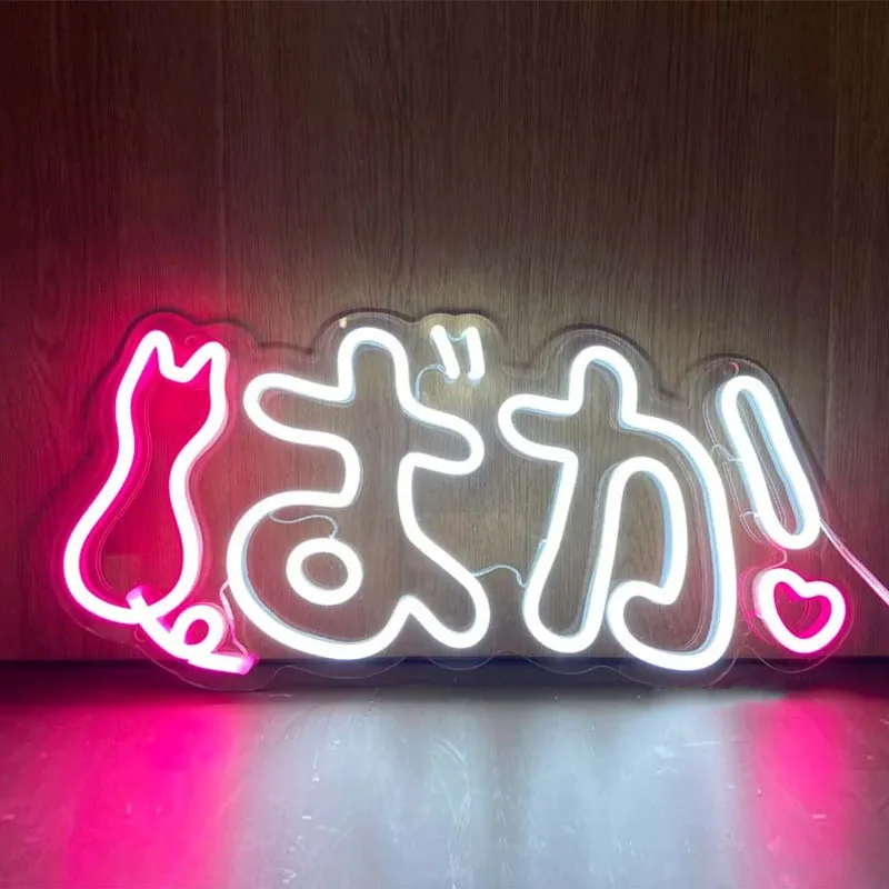 Custom-baka-LED-Neon-Custom-Sign-Wall-Decor-for-Room-Wall-Hanging ...