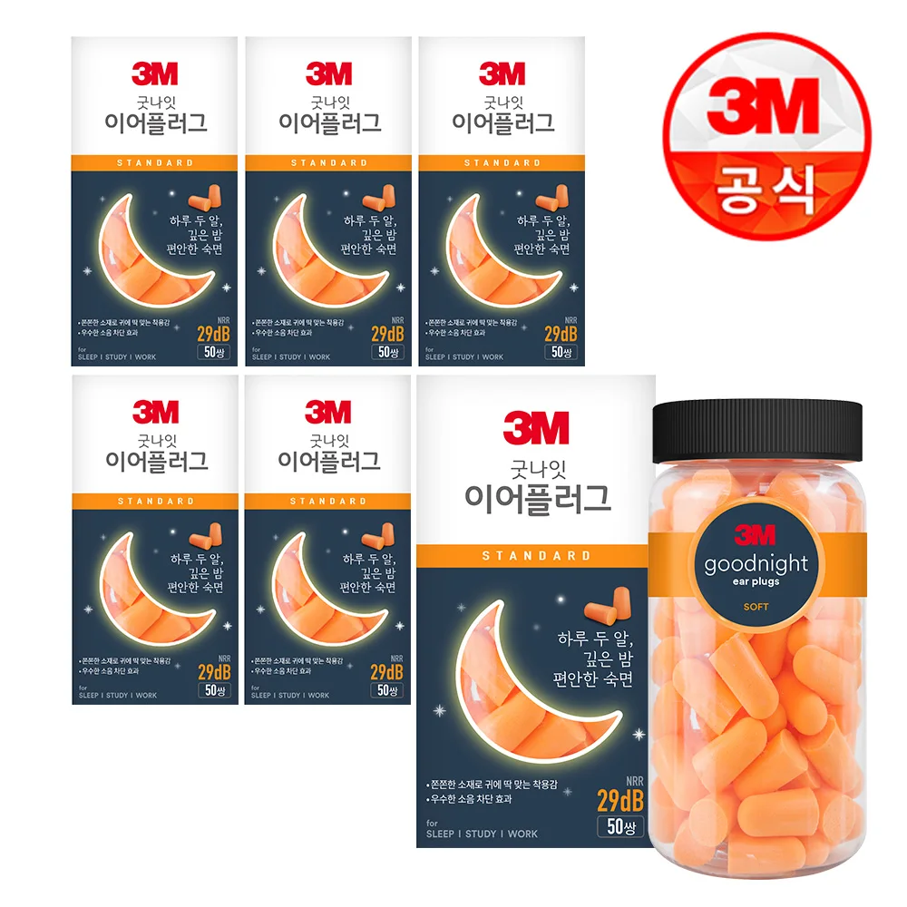 3M-Goodnight-Ears-Plug-50-Pairs-Orange-1-Box-300-Pairs.jpg