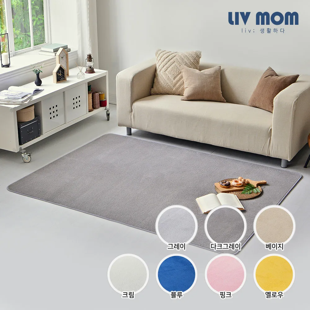 livmom-4size-7color-korea-carpet-rug.jpg