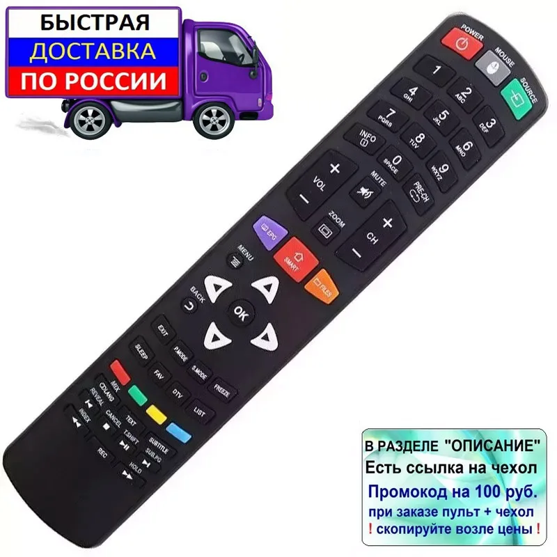 Digma dm led50u403bs2s 용 리모콘, TV 용 dm led55u303bs2s|Remote Controls ...