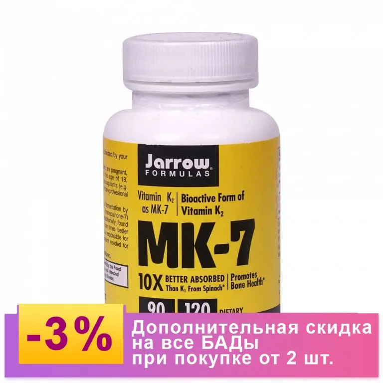 Jarrow-Formulas-MK-7-formula-7-90-YG-120-capsules.jpeg