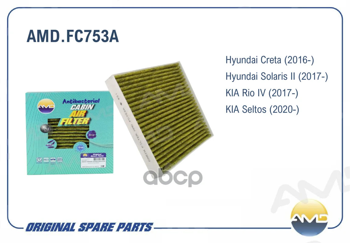 . Cabin Filter 97133 D1000/Amd. FC753a (Antibacterial Angle AMD art ...