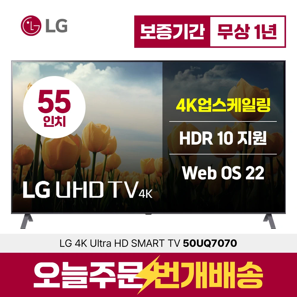LG-55-LED-TV-4K-UHD-HD-55UQ7070.jpg