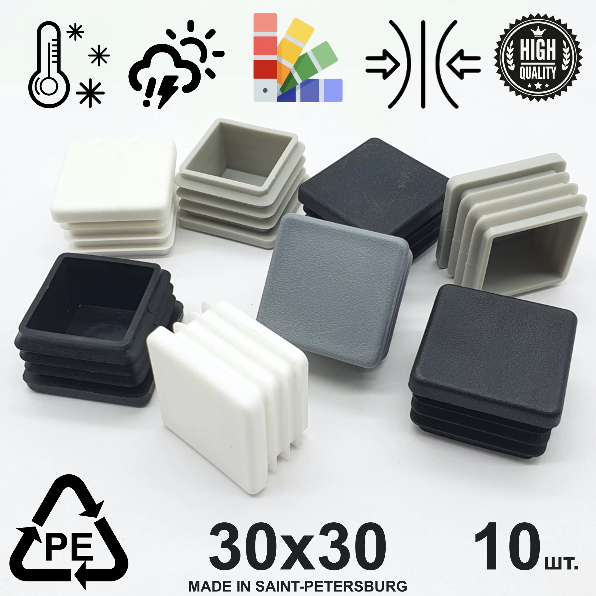 Ten-30x30-mm-for-tube-and-section-inner-square-plastic-protective-fast ...