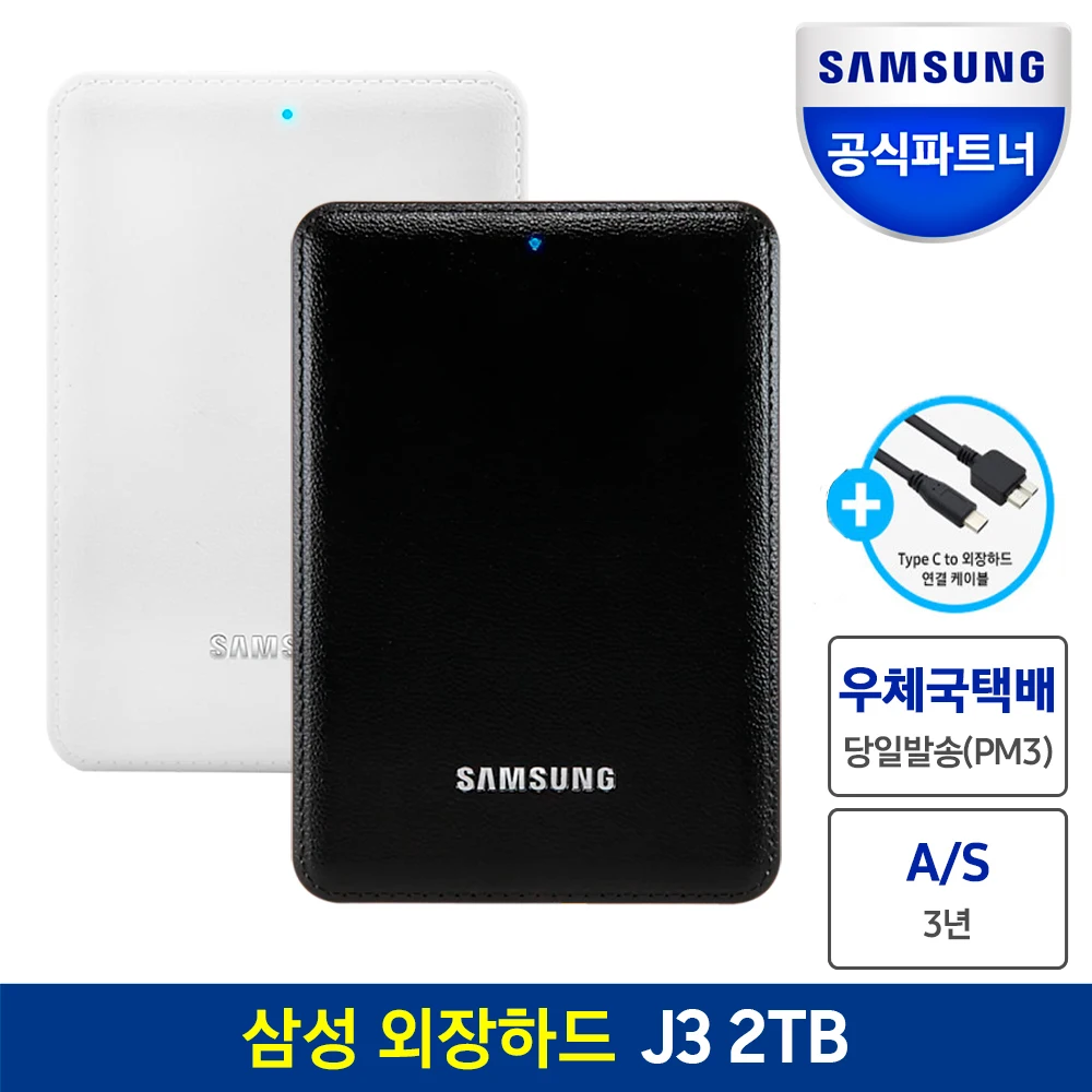 J3-Portable-USB3-0-2TB-HDD.jpg