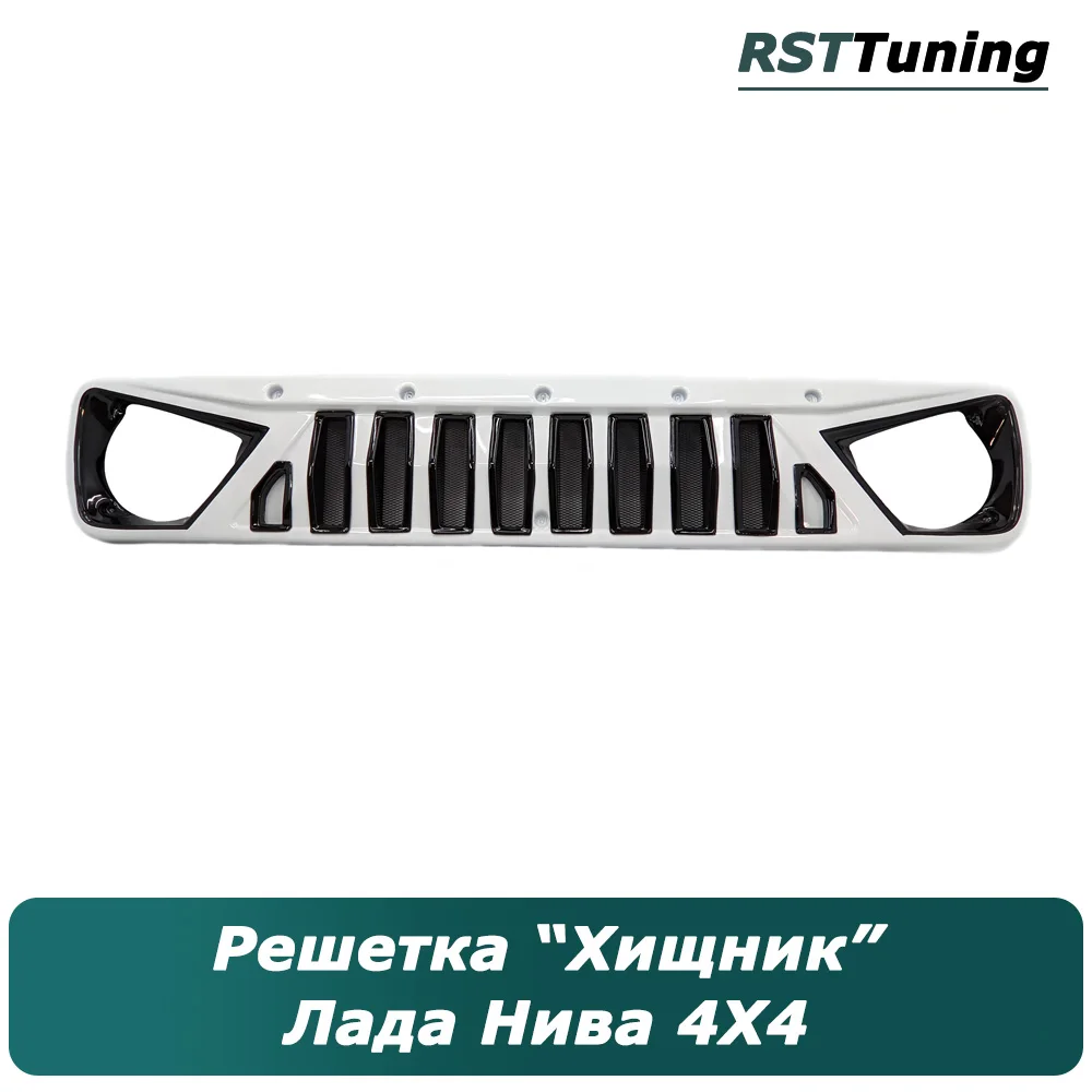 Grille-radiator-predator-white-Lada-Niva-4-4.jpg