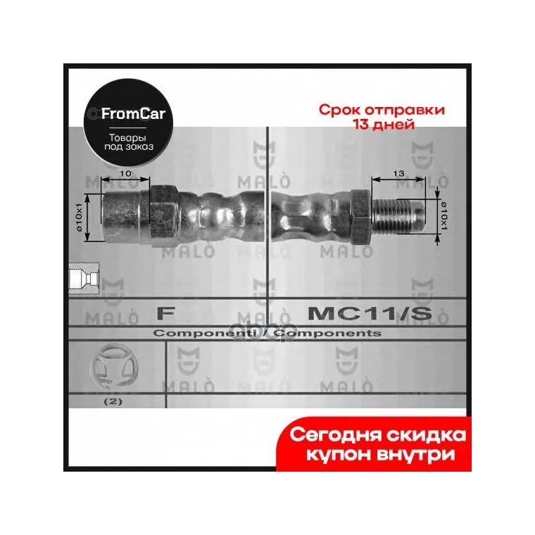 Brake-hose-Malo-art-8249-repair-spare-parts-rem-kit-accessories-for-car ...