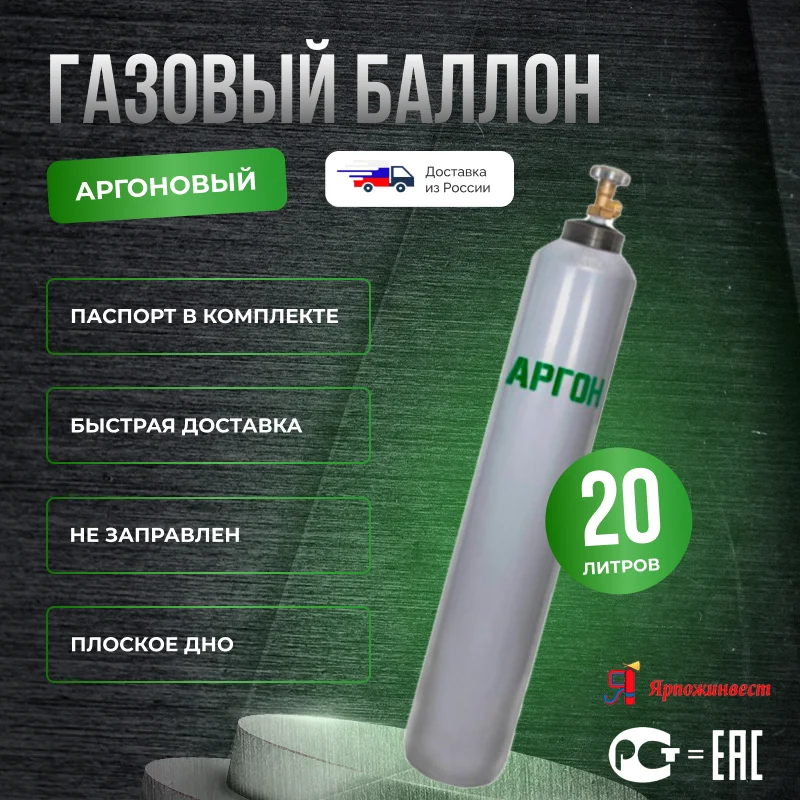 Argon cylinder 20L yarpostinvest argon argon cylinder 20L gas cylinder ...