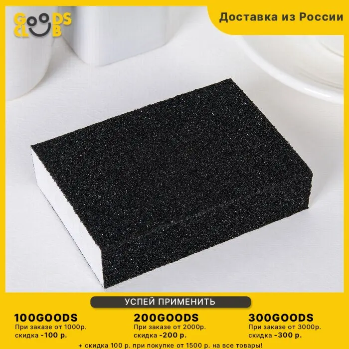 Sponge-cleaning-miracle-sponge-10-7-2-5-cm-2-sides-rigid-2-sides-for ...