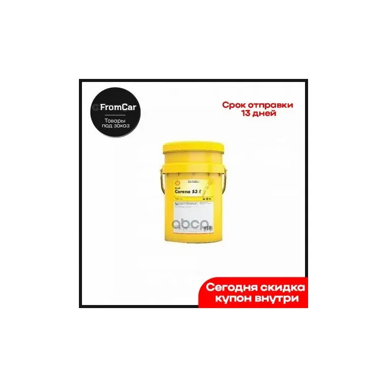 Shell Corena S3 R 46 Oil for Air Compressors: Real-World Performance ...