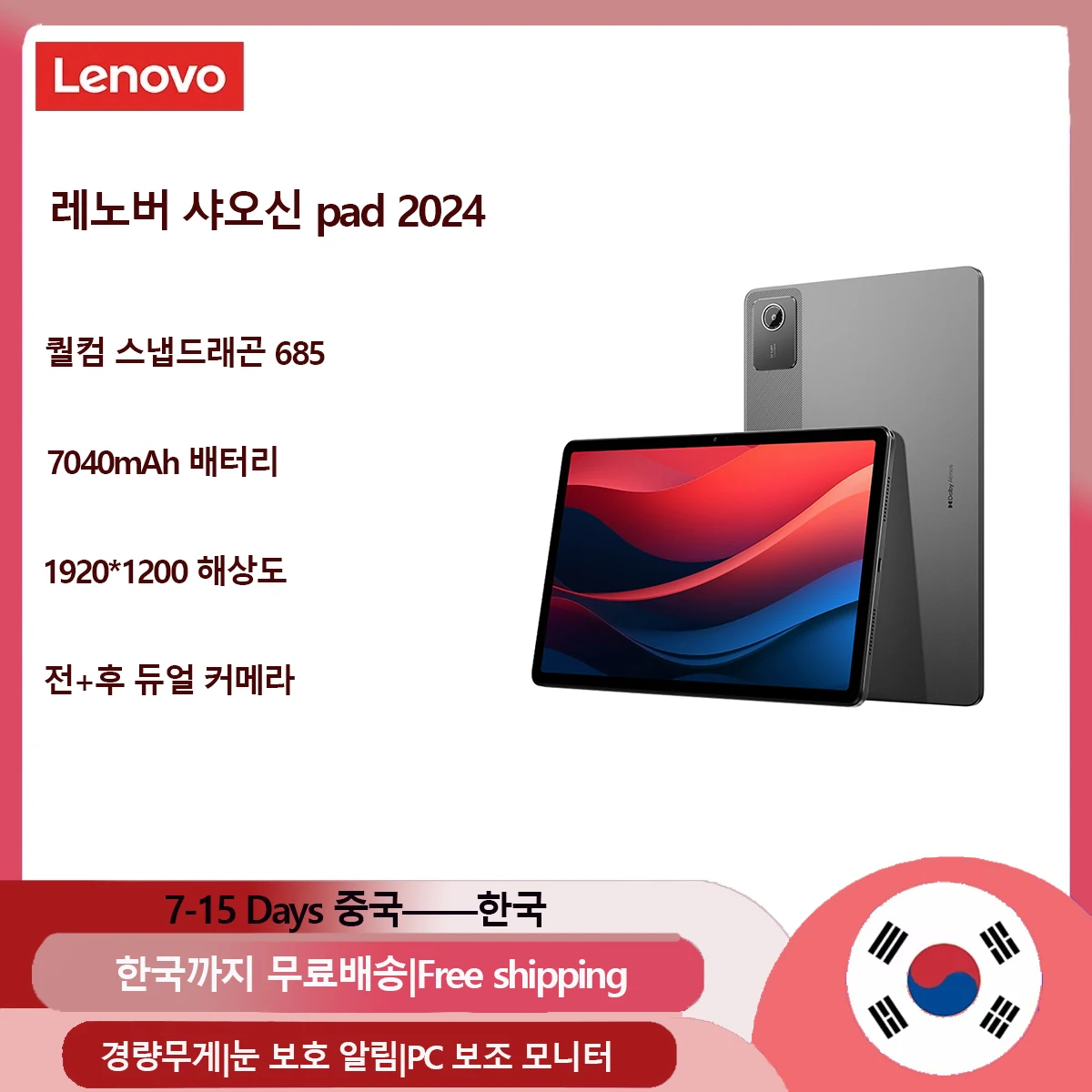 Lenovo-Tablet-Xiaoxin-Pad-2024-8GB-128GB-11inch-CN-ROM.jpg