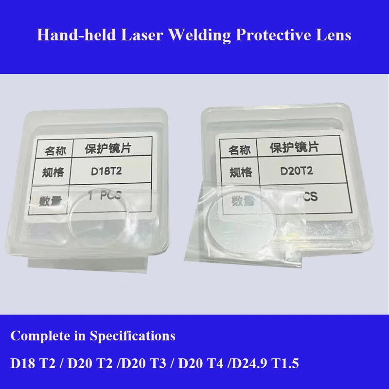 Fused Silica AR Coating Handheld Laser Welding Protection Glass D18 T2 ...