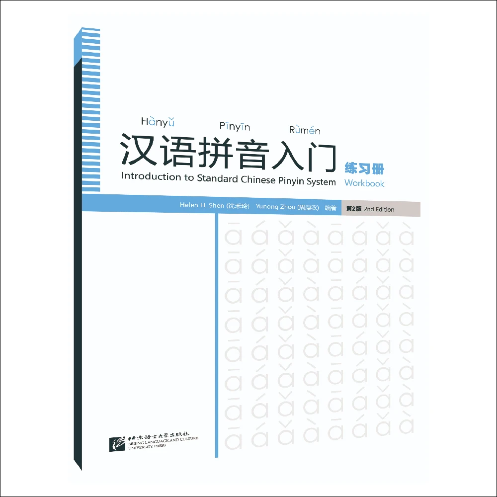 Introduction-To-Standard-Chinese-Pinyin-System-2nd-Edition-Workbook.jpg