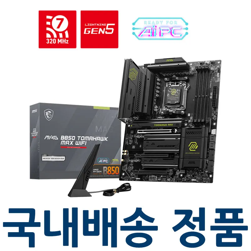 Msi Mag B850 Tomahawk Max Wifi Korean Domestic Product Same-Day ...