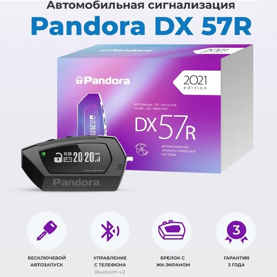 Sistema de alarma de coche Pandora dx 57r, alarma de coche con válvula de bloqueo central ...