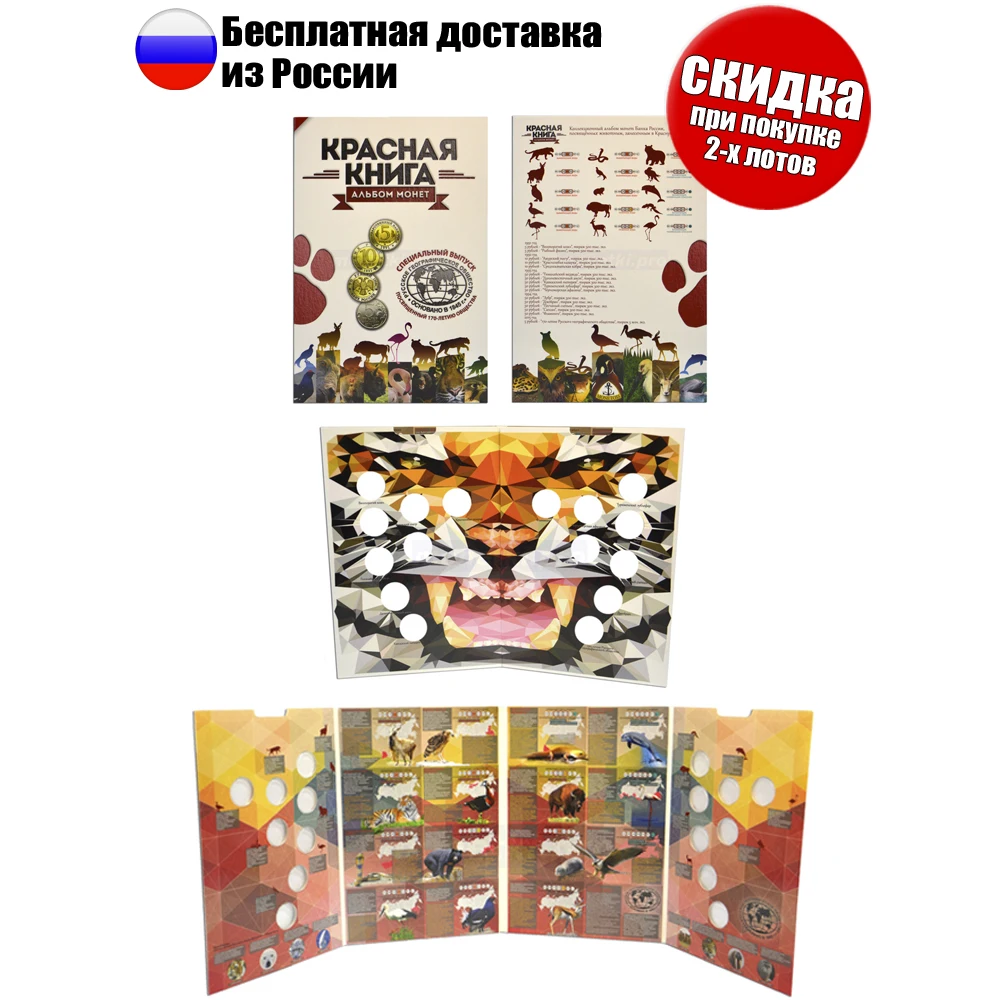 Blister-album-tablet-for-16-cells-for-coins-of-the-red-book-series-and ...