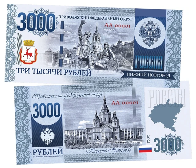 Russian Paper Money 2022