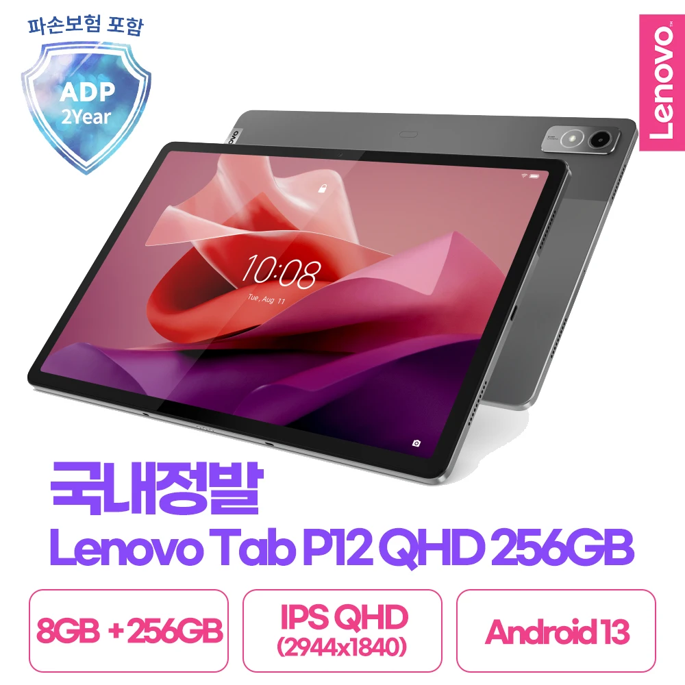 Lenovo-Certified-Lenovo-P12-QHD-256GB-domestic-feet-2-years-warranty-damage-premium-care.jpg