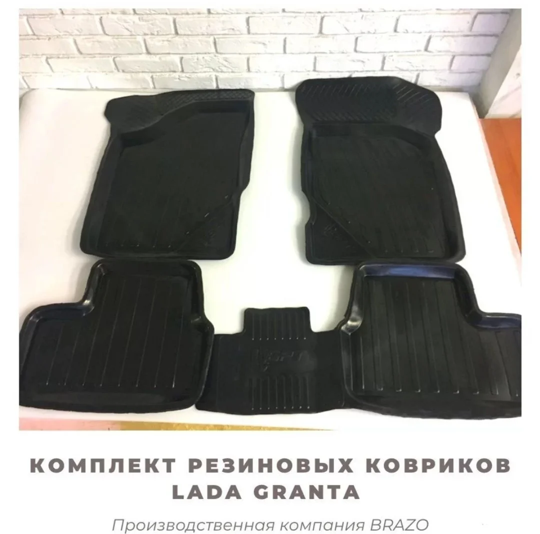 Rubber-carpets-Lada-Granta-Lada-Grant.jpg