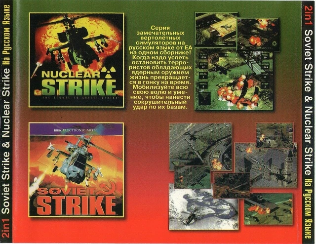 Soviet Strike Ps1 Cover Art