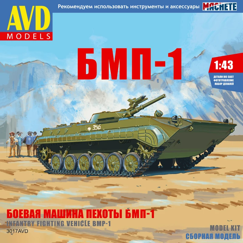1/43 Soviet Armored Infantry Fighting Vehicle BMP-1 Model Kit Collectable Plaistc Russian ...