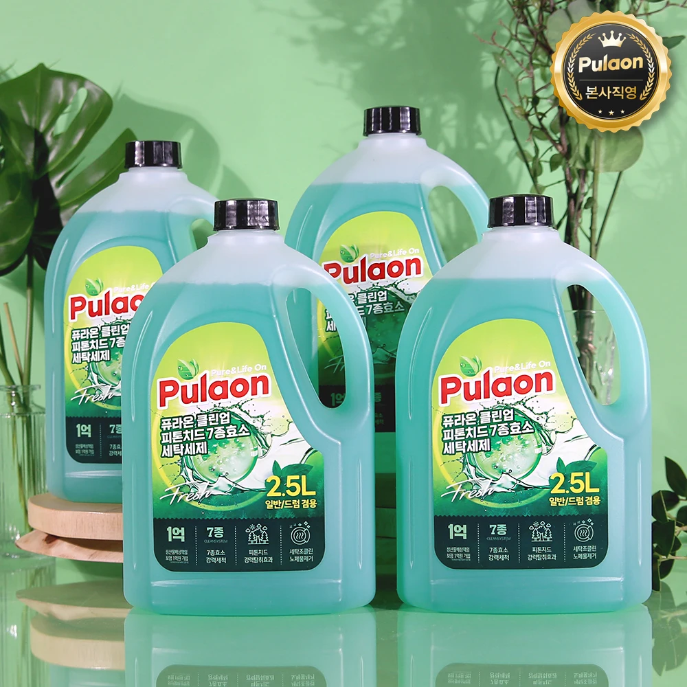 Pura-on clean-up piston-cide heptase enzyme Laundry Laundry 2.5L 2 (4 ...