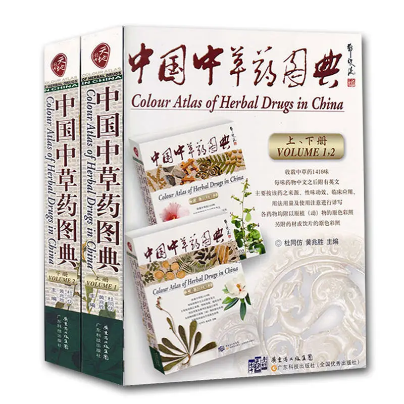 2 Pcs/set Bilingual Chinese Traditional herbal Medicine Book in Chinese And English Zhong Cao ...