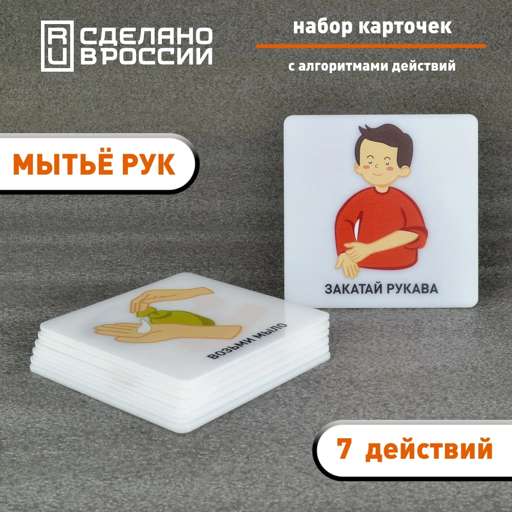PECS cards set 7 operations for autistic children support methodic Hand ...