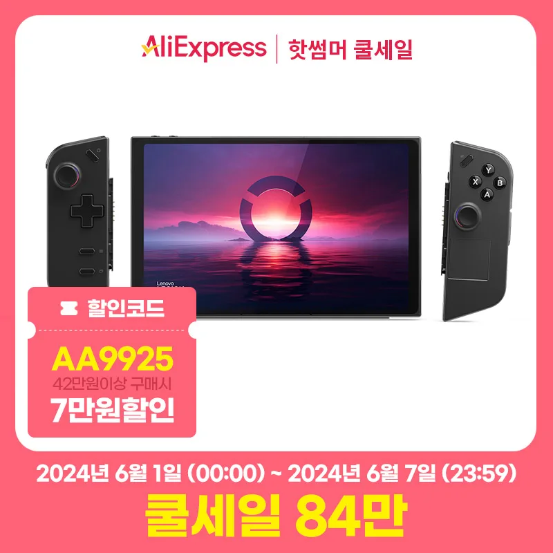 Lenover-LEGION-GO-Z1-Extreme-UMPC-8-8-inch-Portable-Game-Machine-Small ...