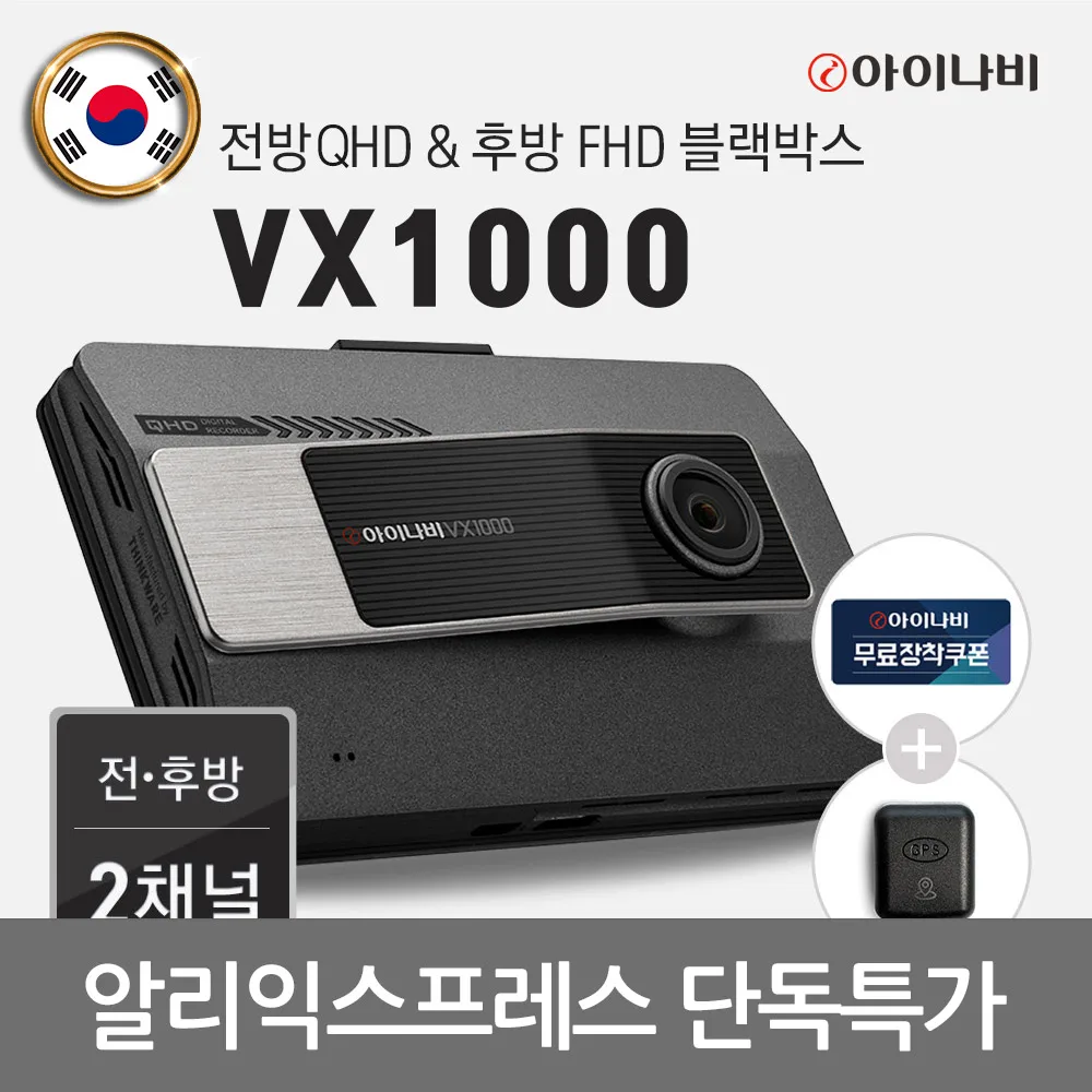 64G-GPS-VX1000-32GB-Inavi-Black-box.jpg