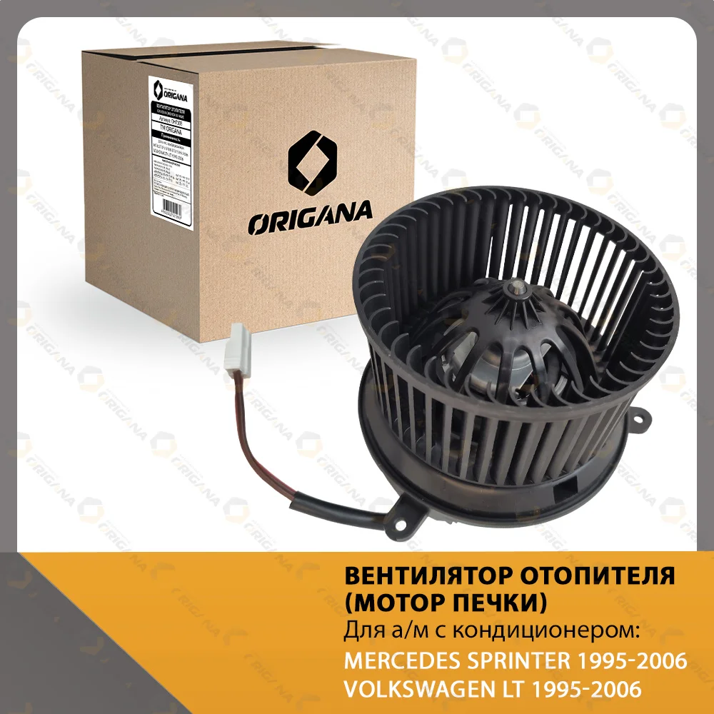 Fan-heater-motor-fuser-unit-for-cars-with-air-conditioning-Mercedes ...