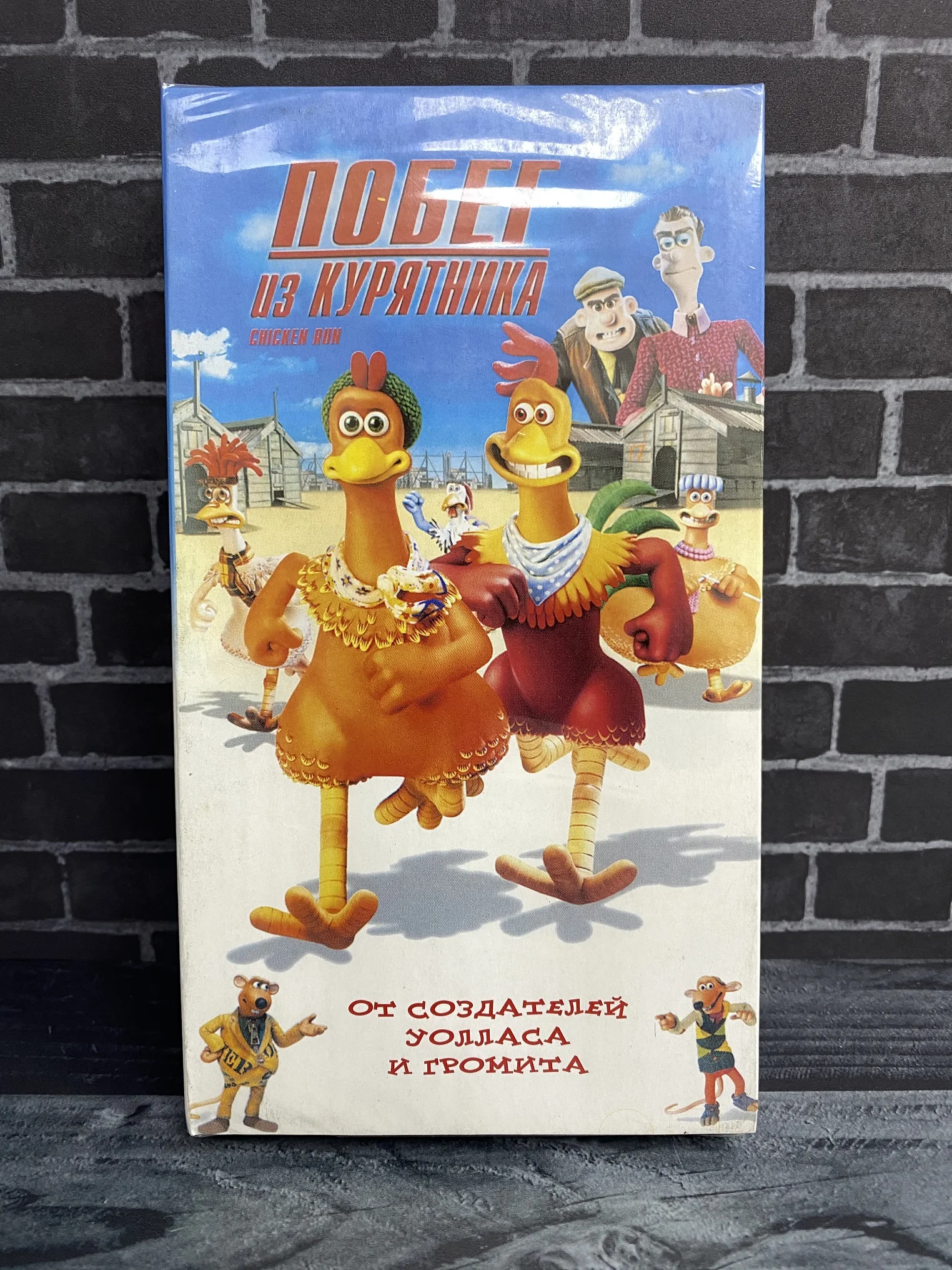 Chicken Run Vhs