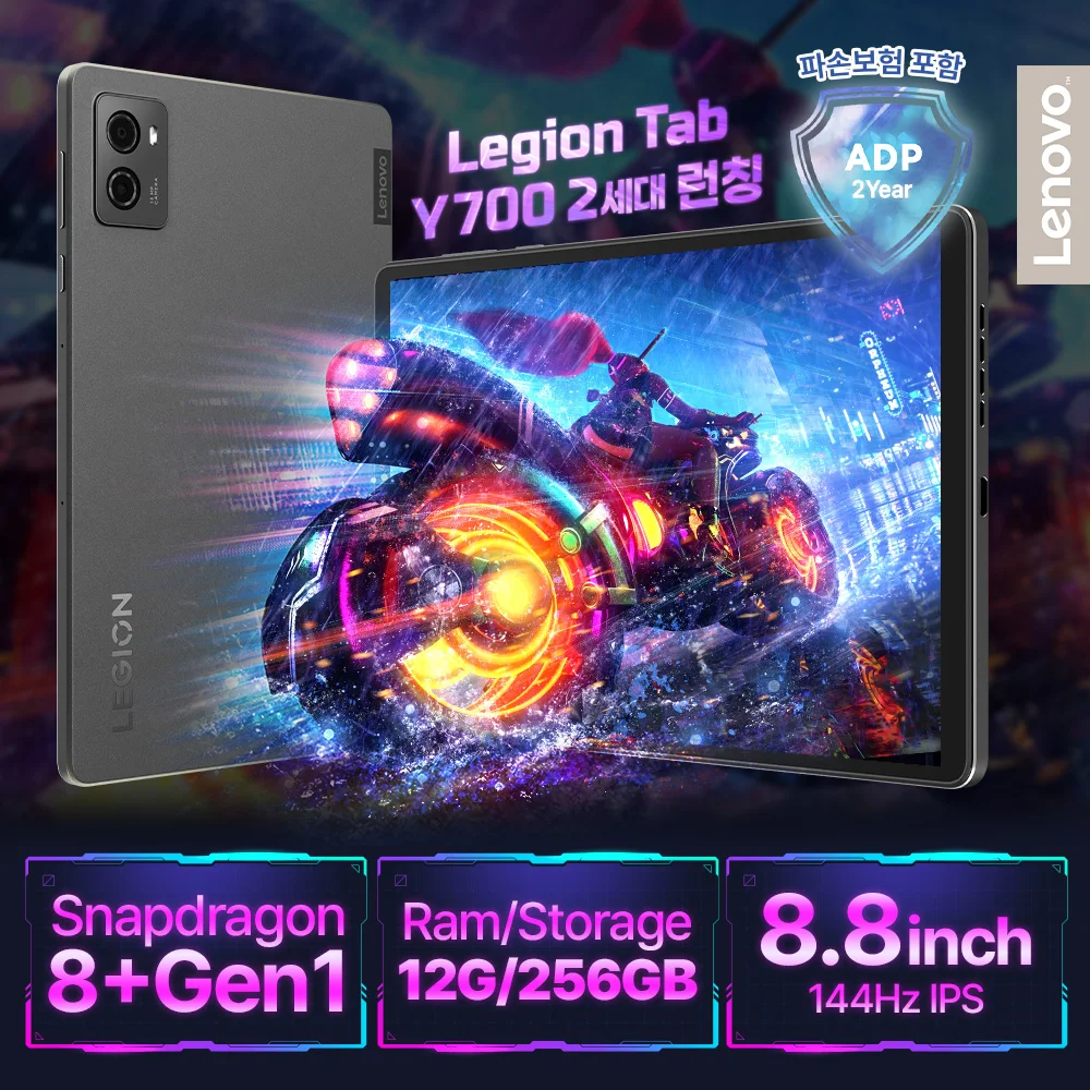 Lenover-Legion-Tab-Y700-2nd-generation.jpg