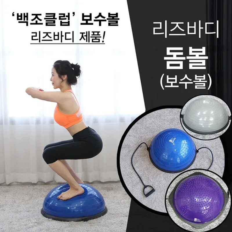 For-Sports-Leeds-body-repair-ball-taste-sage-Dome-ball-57cm-Pilates ...