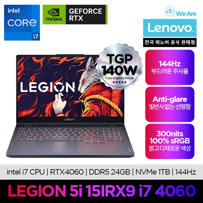 Lenover-LEGION-5i-15IRX9-i7-13650HX-24GB-SSD-1TB-RTX4060-TGP140W-Gaming ...