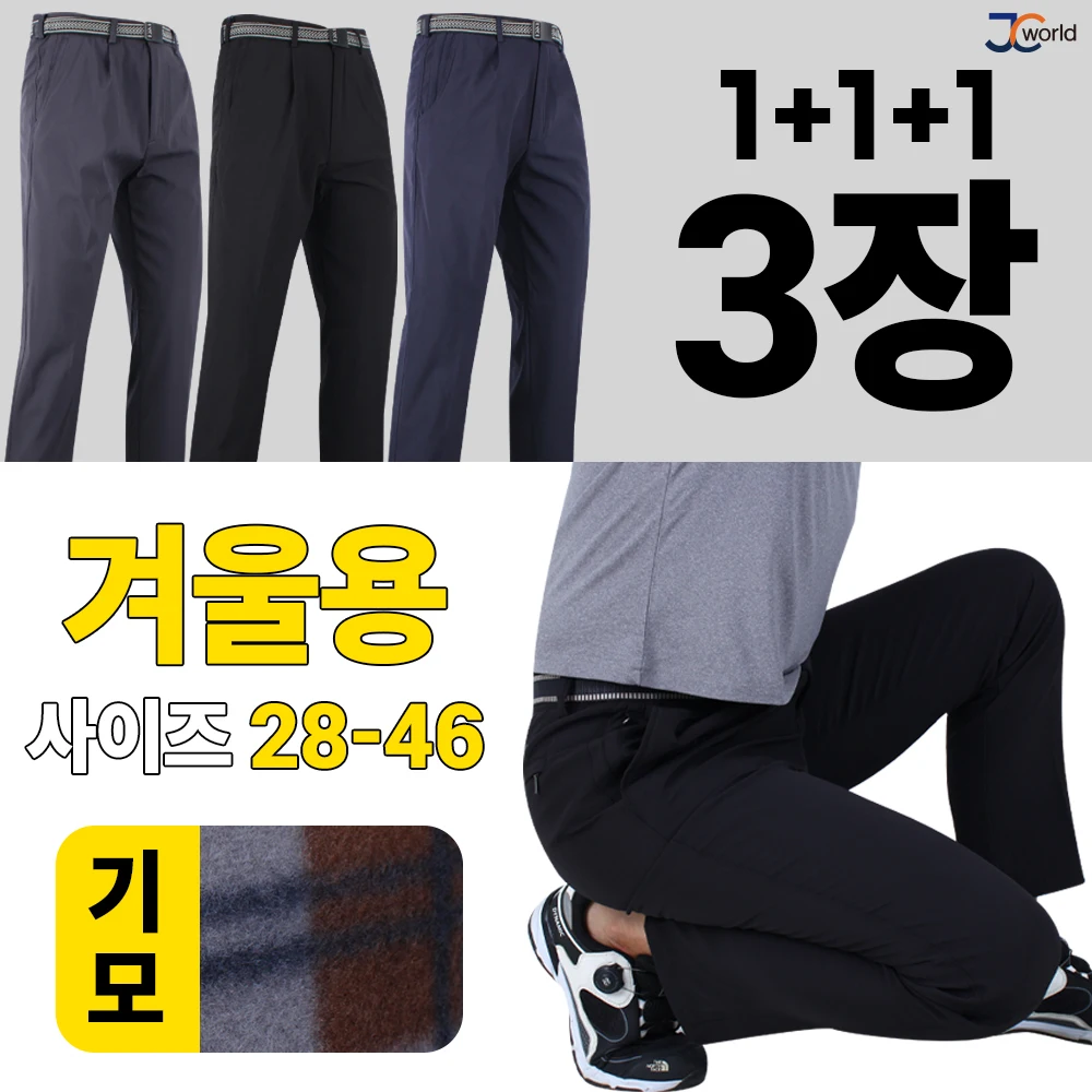 J-C-World-JC-Moist-Functional-Mujee-Pants-1-1-1-3-sheets-Winter-Kimo.jpg