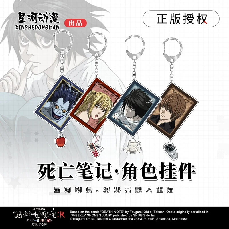 Anime-Universe-Genuine-Authorized-Anime-Death-Note-Keychain-Lawliet ...