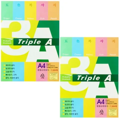 3A-five-color-paper-copy-paper-80g-A4-2-Volumes-200-sheets.jpg