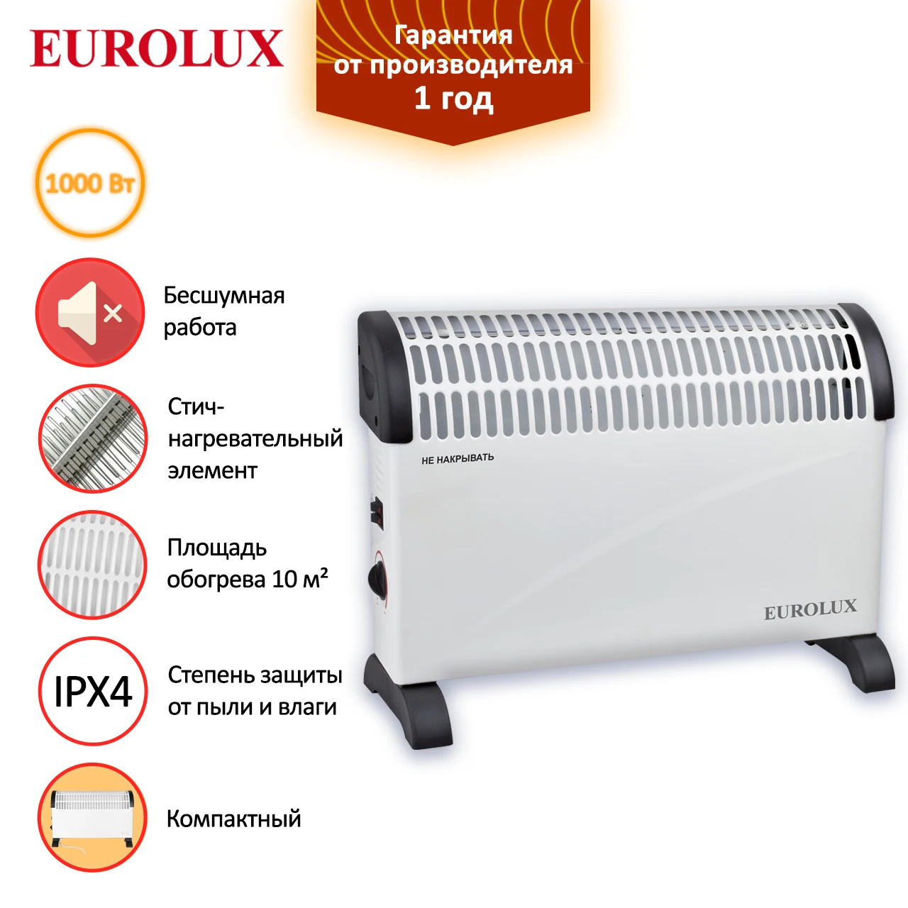 Convector Eurolux Ок-eu-1000c, 1000 W, 2 Mode, 15 M², Thermostat Heater ...