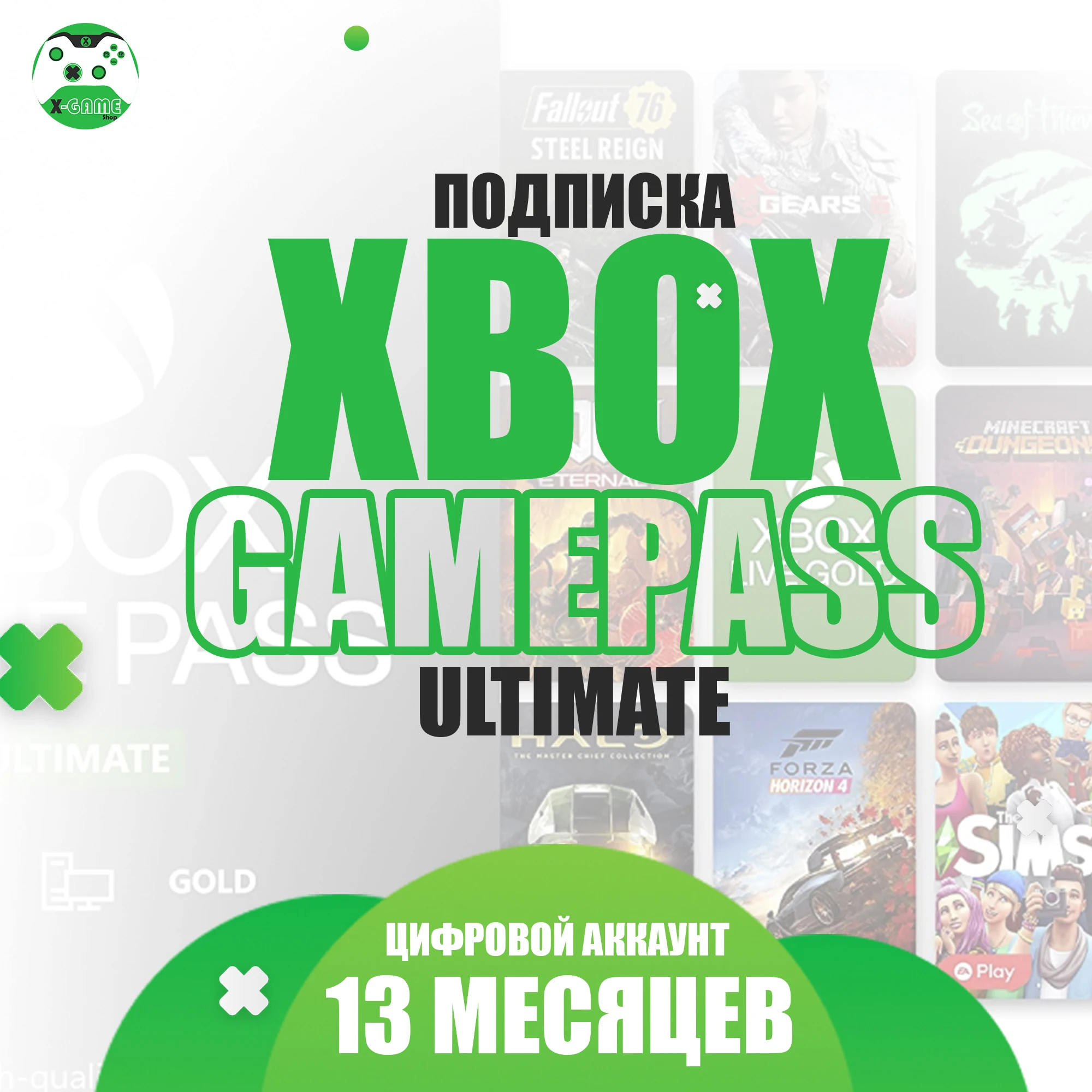 Subscription-Xbox-Game-Pass-ultimate-13-months-digital-version-of-the ...