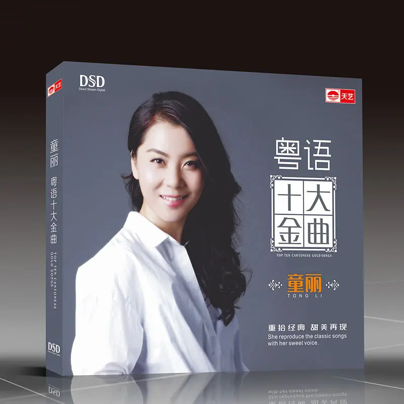 China-DSD-HiFi-1-CD-Disc-Set-Chinese-Classic-Pop-Music-Singer-Tong-Li ...