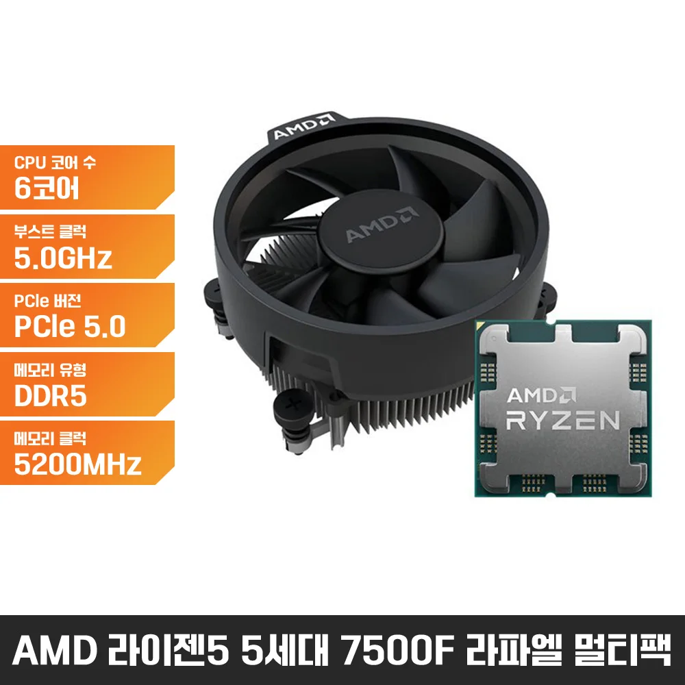 AMD-5-5-7500F.jpg