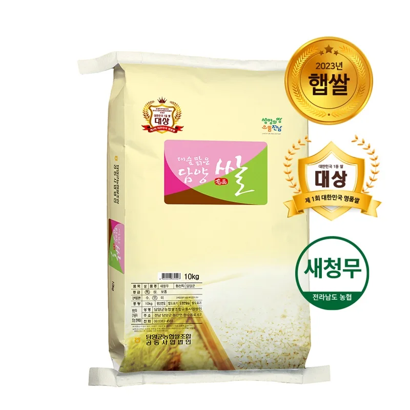 Damyang-Agricultural-Cooperatives-Special-Grade-23-Years-New-Rice-On ...