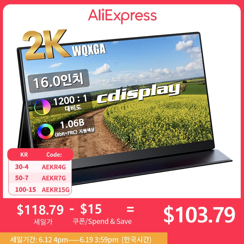CDisplay 16" 2K 휴대용 모니터 컴퓨터 노트북 핸드폰 세컨드모니터 Xbox Switch와 PS4/5 게이밍모니터 ...