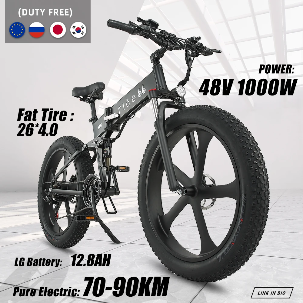 Land Rover Electric Bike