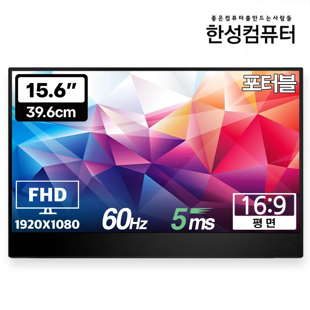 Domestic-shipment-within-3-days-Hansung-Computer-TFX156T-DEX-Portable-HDR-Multi-touch-Portable ...