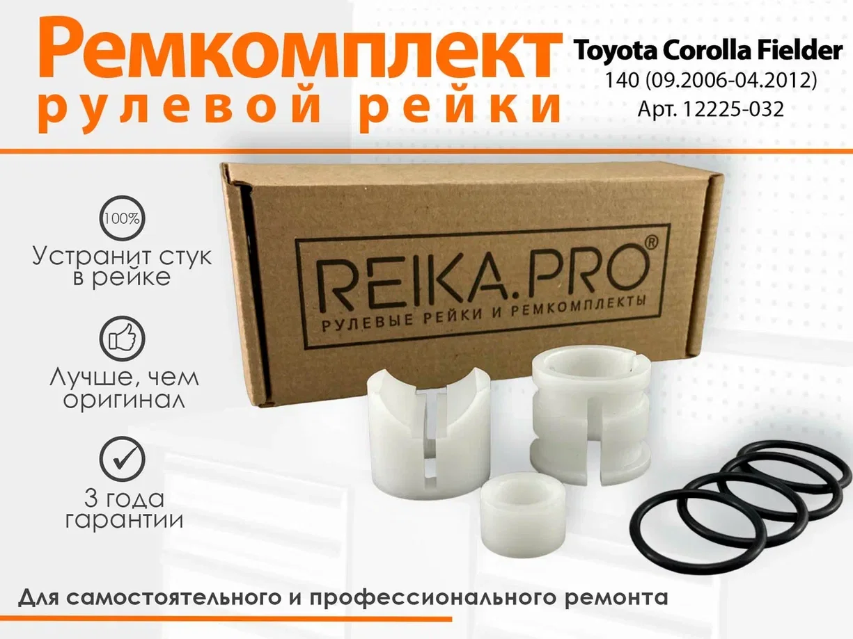 Premium-repair-kit-Toyota-Corolla-Fielder-141-142-144-09-2006-04-2012.jpg