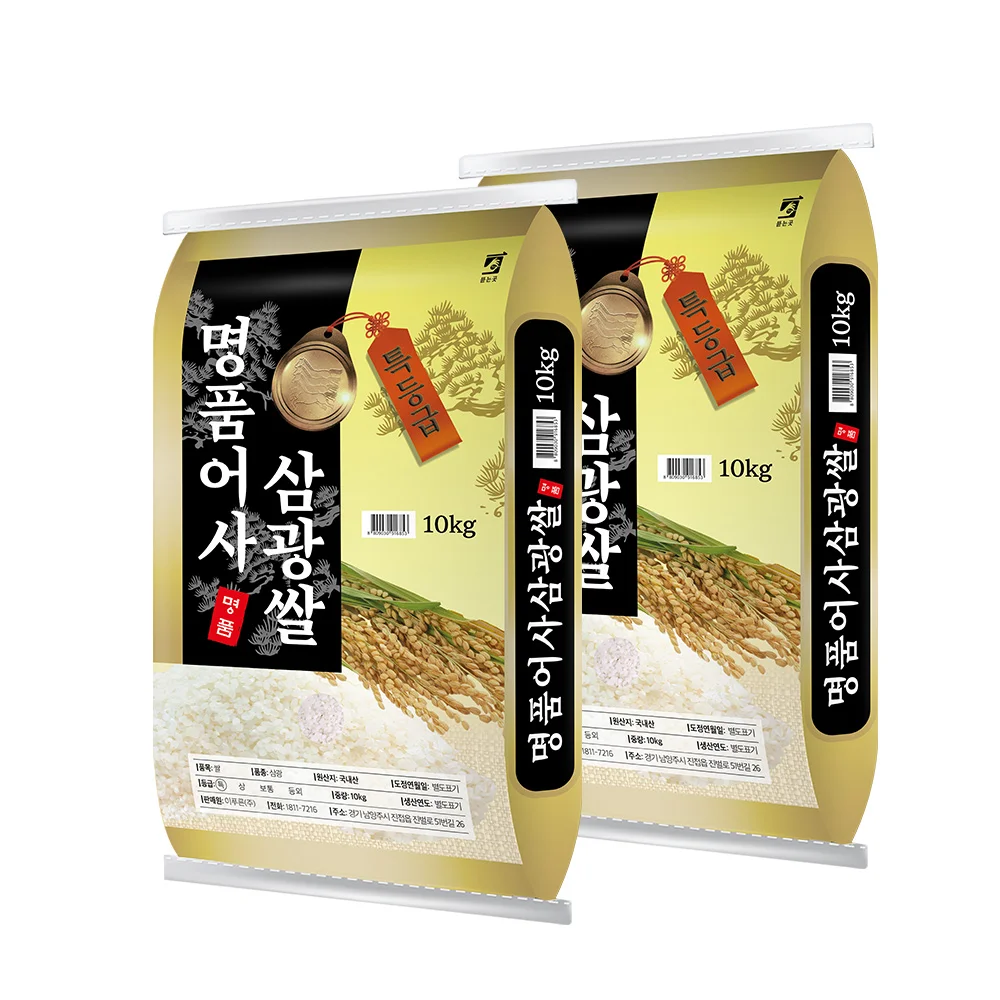 20kg-of-luxury-fish-Samkwang-Rice-Special-Grade-single-variety.jpg