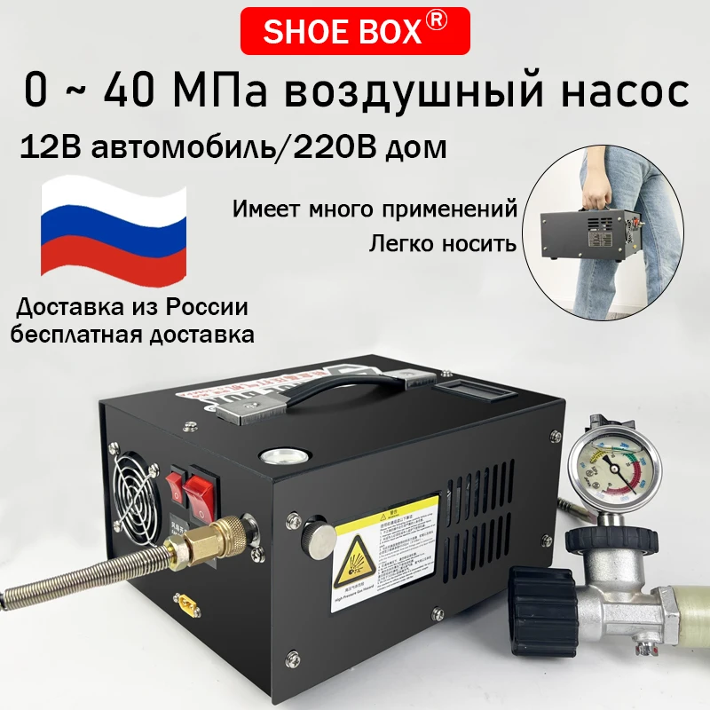 SHOE BOX PCP 압축기, 사냥 및 실린더용 고압 PCP 펌프, 12V, 110V, 220V, 4500psi ...