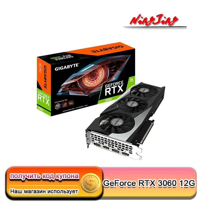 GIGABYTE GeForce RTX 3060 GAMING OC 12G 15000MHz GDDR6 12GB RX3060 ...
